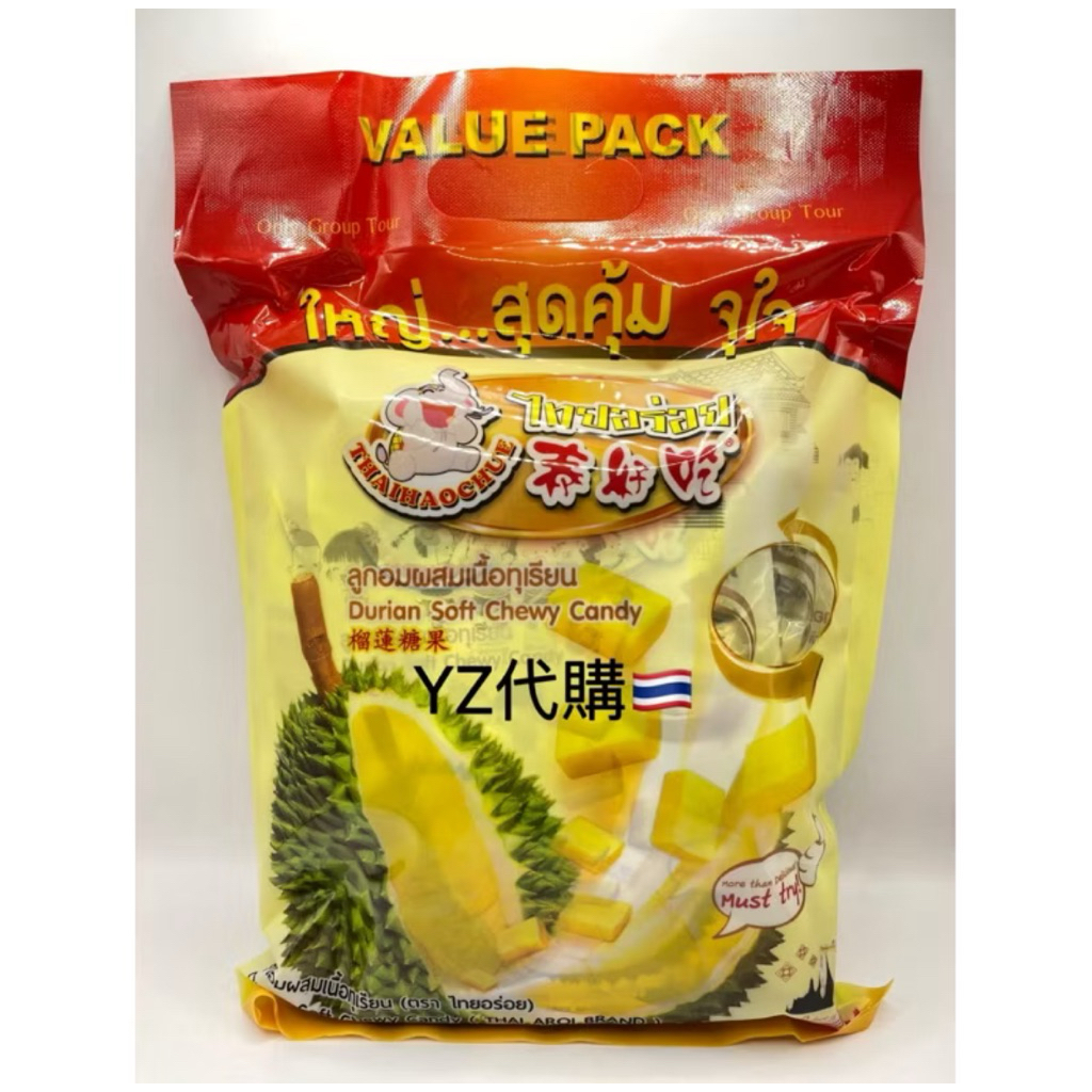 YZ代購🛍️泰好吃🇹🇭榴槤糖 批發價‼️特大包692g「榴槤糖」4包x168g /水果乾 /香蕉/榴槤/芒果/椰子/糖果 | 蝦皮購物