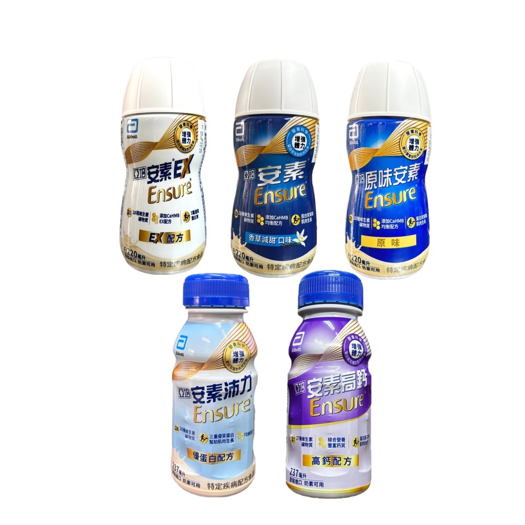 亞培 安素 菁選 EX HMB升級配方 香草減甜 原味 沛力 高鈣220ml*24入 精選 塑膠罐 隨身瓶 | 蝦皮購物