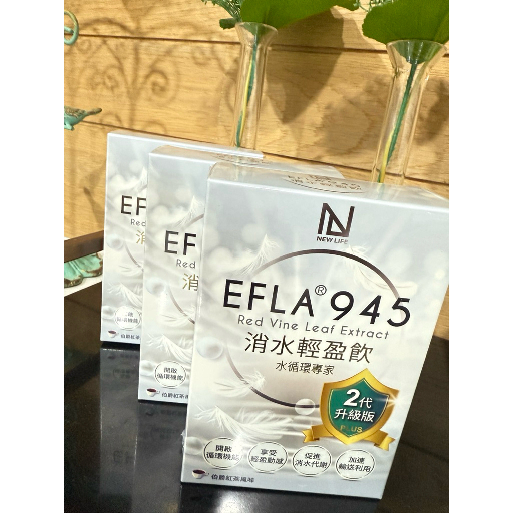 NEW LIFE EFLA®945 消水輕盈飲-升級版 21包 ( 消水飲 / 伯爵紅茶 風味 ) | 蝦皮購物