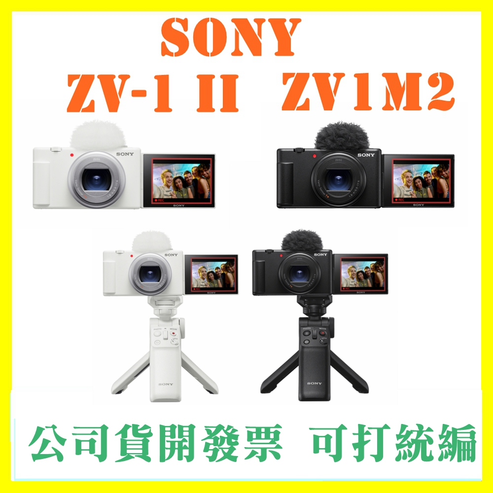 公司貨開發票 SONY ZV-1 II ZV-1M2 相機 ZV1M2 ZV1 II | 蝦皮購物