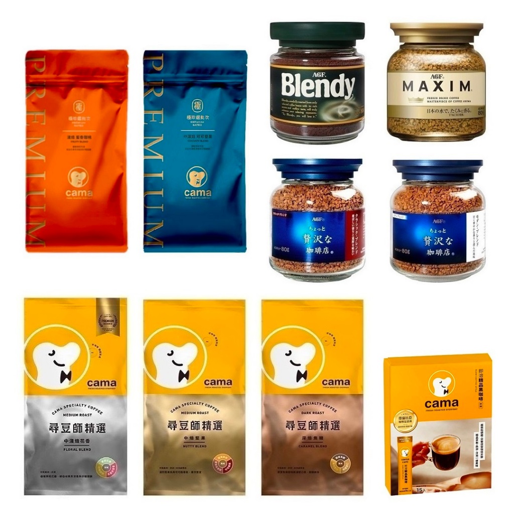 【快速出貨】cama 尋豆師 極珍選批次咖啡豆 UCC冠軍監修 AGF 星巴克 濾掛咖啡 精品咖啡 即溶咖啡 黑咖啡 | 蝦皮購物