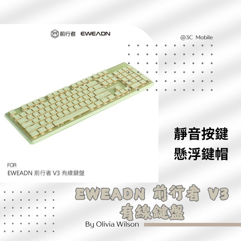 EWEADN 前行者 V3 有線鍵盤 靜音鍵盤 辦公鍵盤 巧克力鍵盤 注音 倉頡 蘋果見小米 | 蝦皮購物