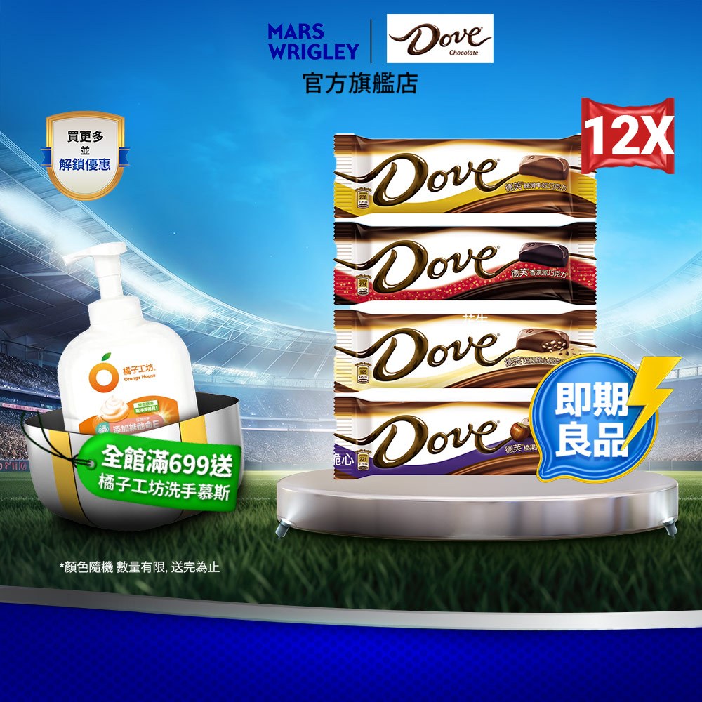 【Dove德芙】短效品 經典巧克力 12入 (43g/38g/包) 多口味 零食/點心 | 蝦皮購物