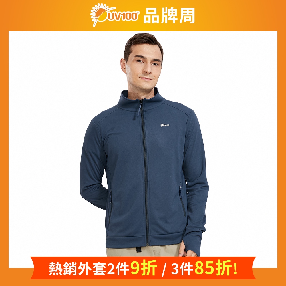 【UV100】防曬 抗UV-透氣立領錶洞外套-男(AD23002) | 蝦皮購物