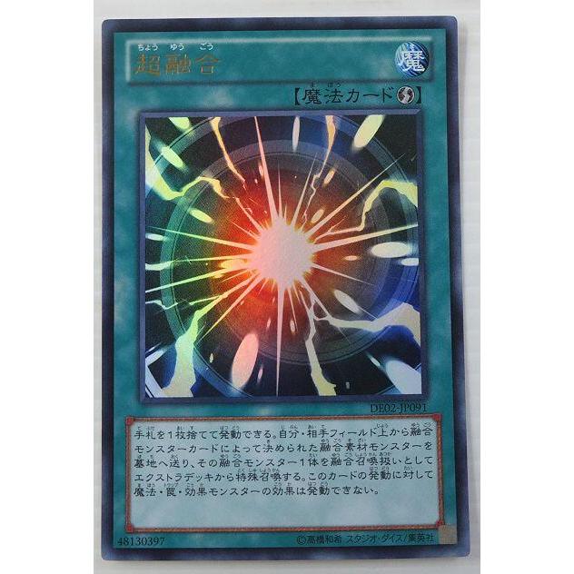(流天遊戲王) 特價 DE02-JP091 超融合 (金亮) 搜:PTDN-JP046 RC03-JP035 | 蝦皮購物