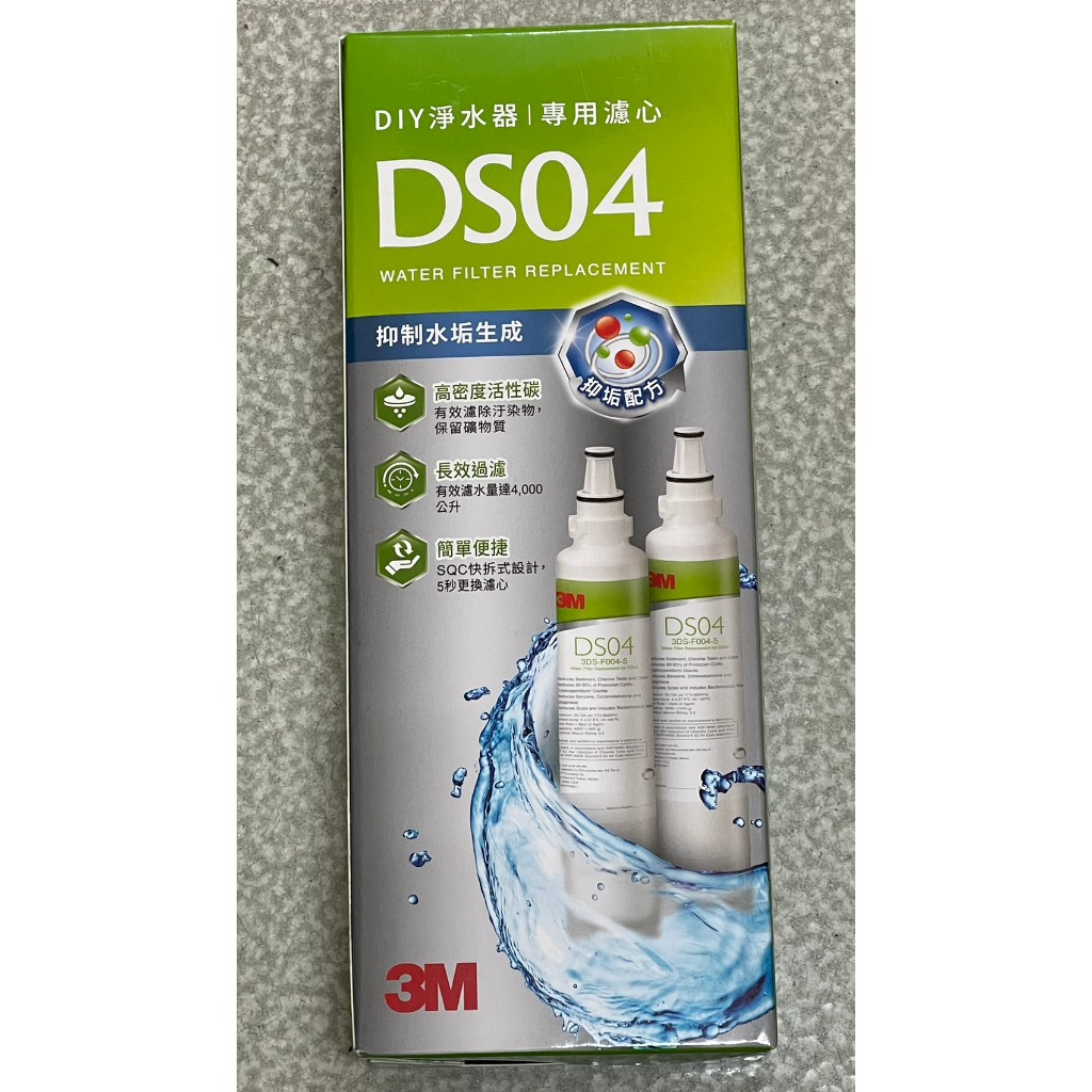 3M DS04 長效型DIY淨水器替換濾心 可用於S003 DS03 DS02 HCD AP2 C405 濾心上 | 蝦皮購物