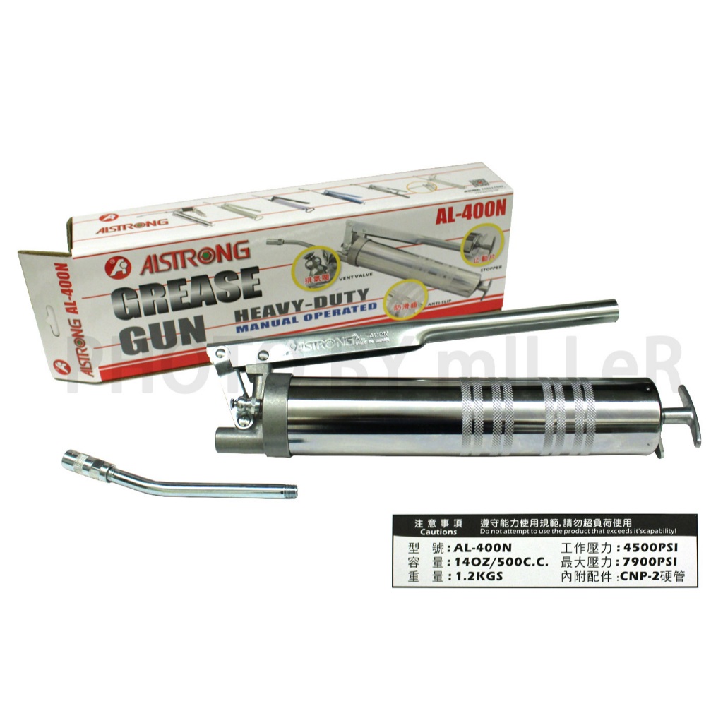 【含稅-可統編】ALSTRONG AL-400N 黃油槍 一般型 手動黃油槍 400cc 機械汽車修理 | 蝦皮購物