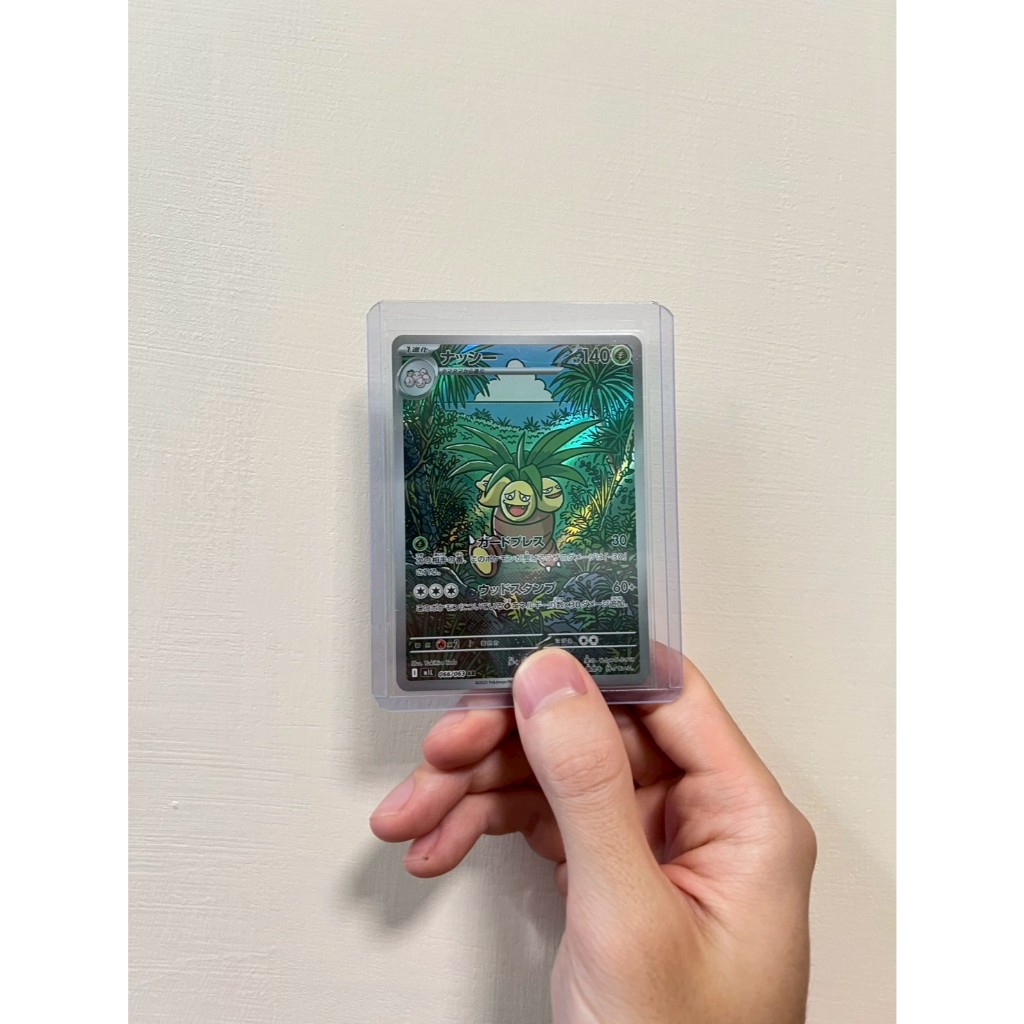 【寶可夢 PTCG】日版 超級勇氣M1L 椰蛋樹 066/063 AR | 蝦皮購物