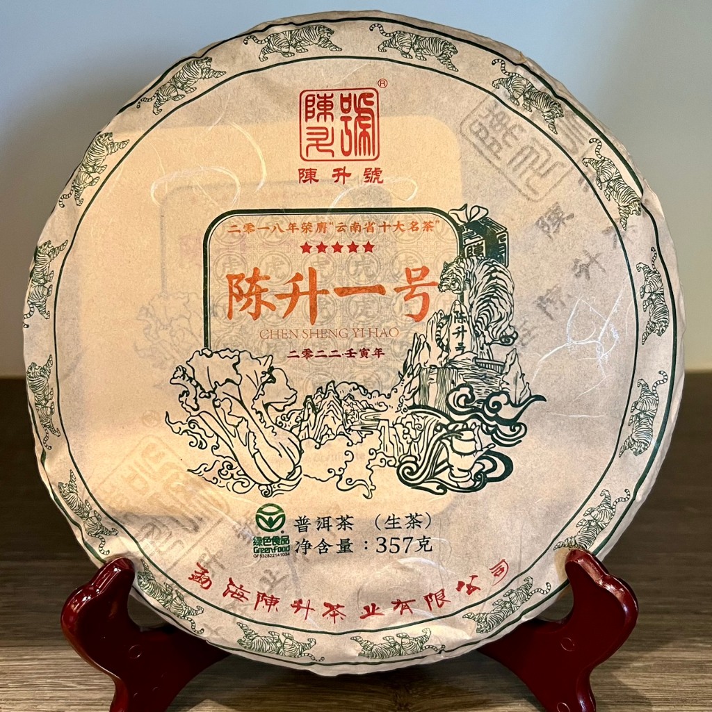 陳升號 普洱 2022 陳升一號 357g 拚配茶代表 標竿產品 普洱生茶 | 蝦皮購物