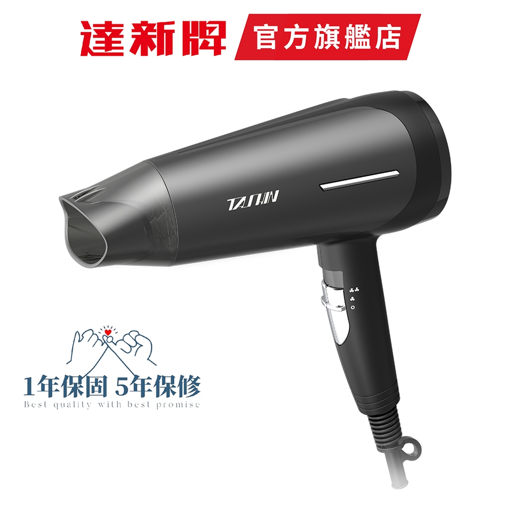 【達新牌】TS-6626 專業吹風機 1400W 六段式溫度/風量 超速乾大風量 低磁 渦旋風葉 公司貨 | 蝦皮購物