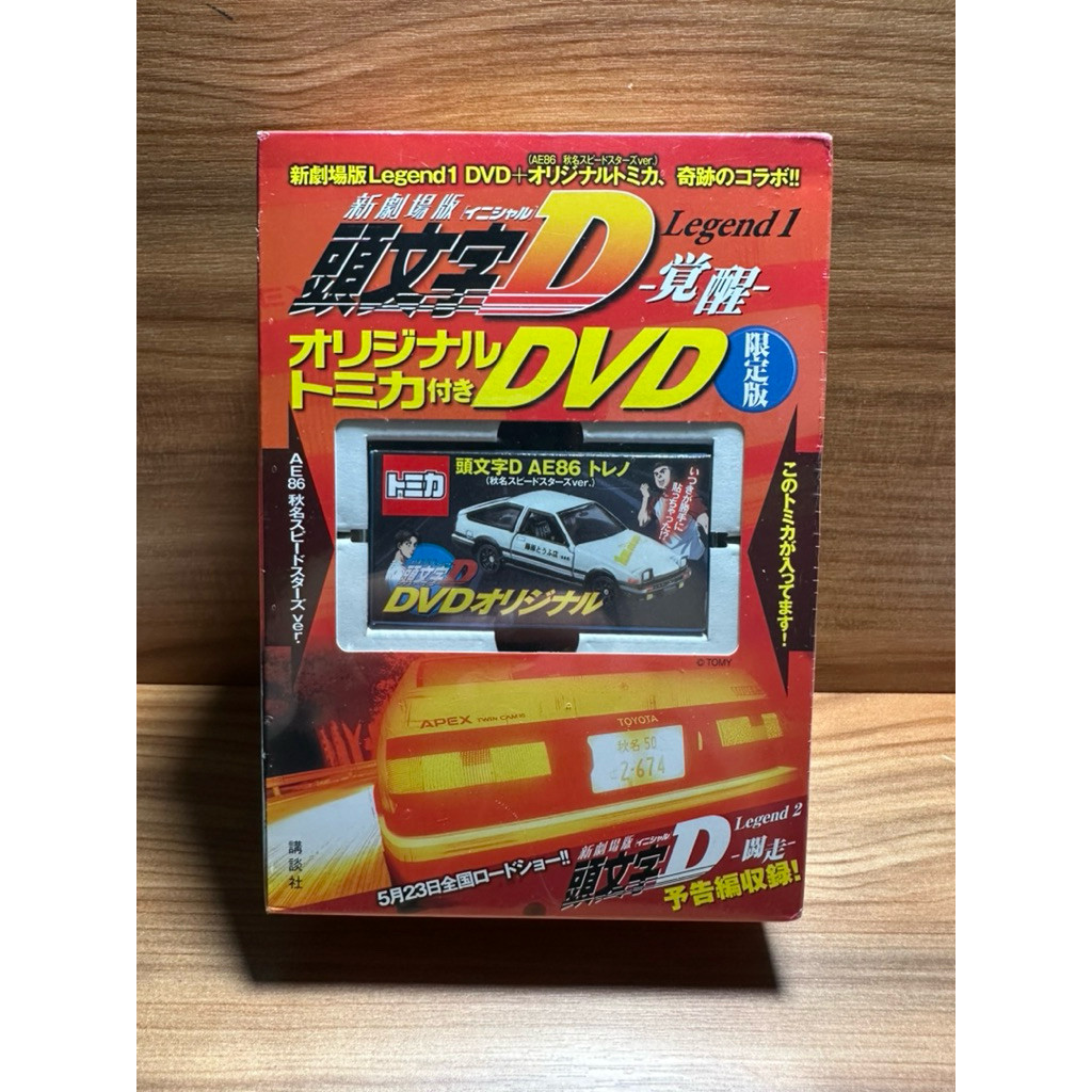 Tomica 頭文字D Legend 1 覺醒 DVD 限定版 AE86 新劇場版 | 蝦皮購物