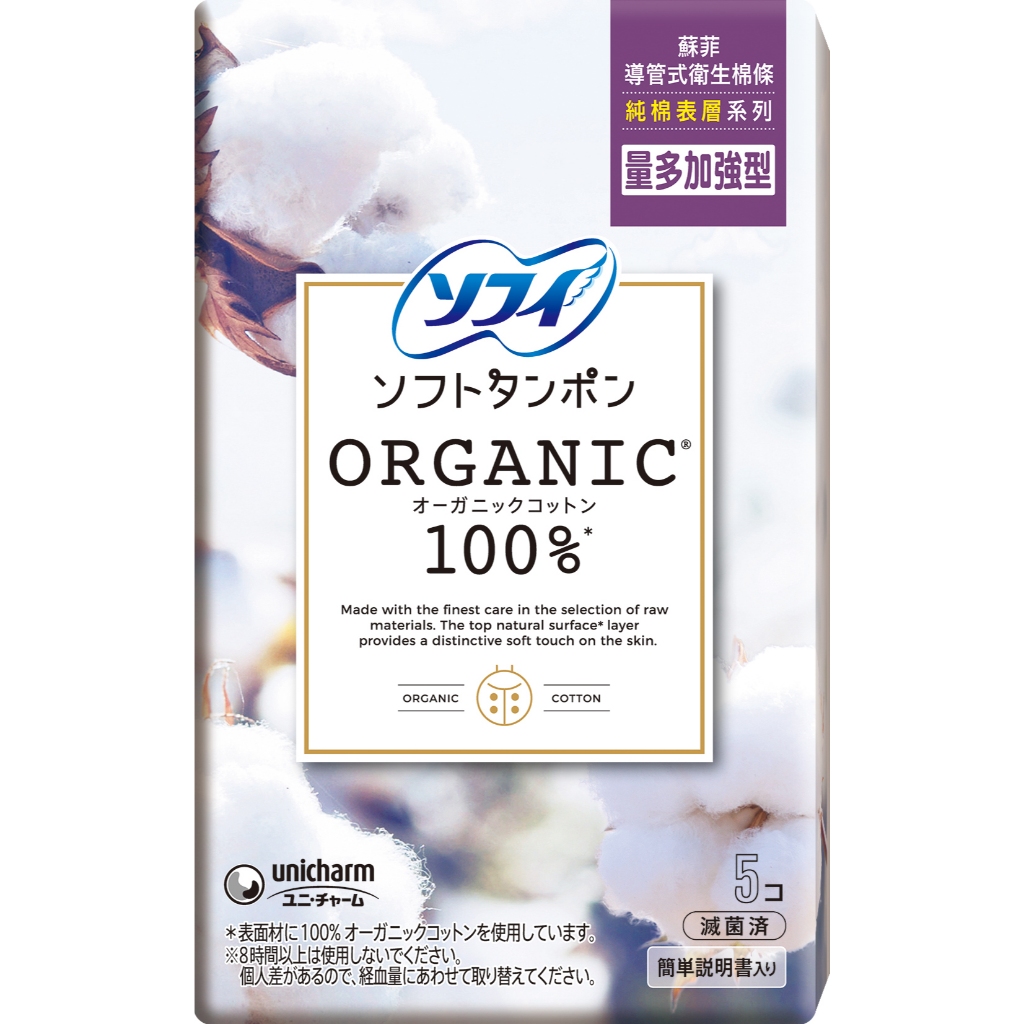 蘇菲導管式衛生棉條純棉表層-量多型 7入【三友藥妝Tomod's】 | 蝦皮購物