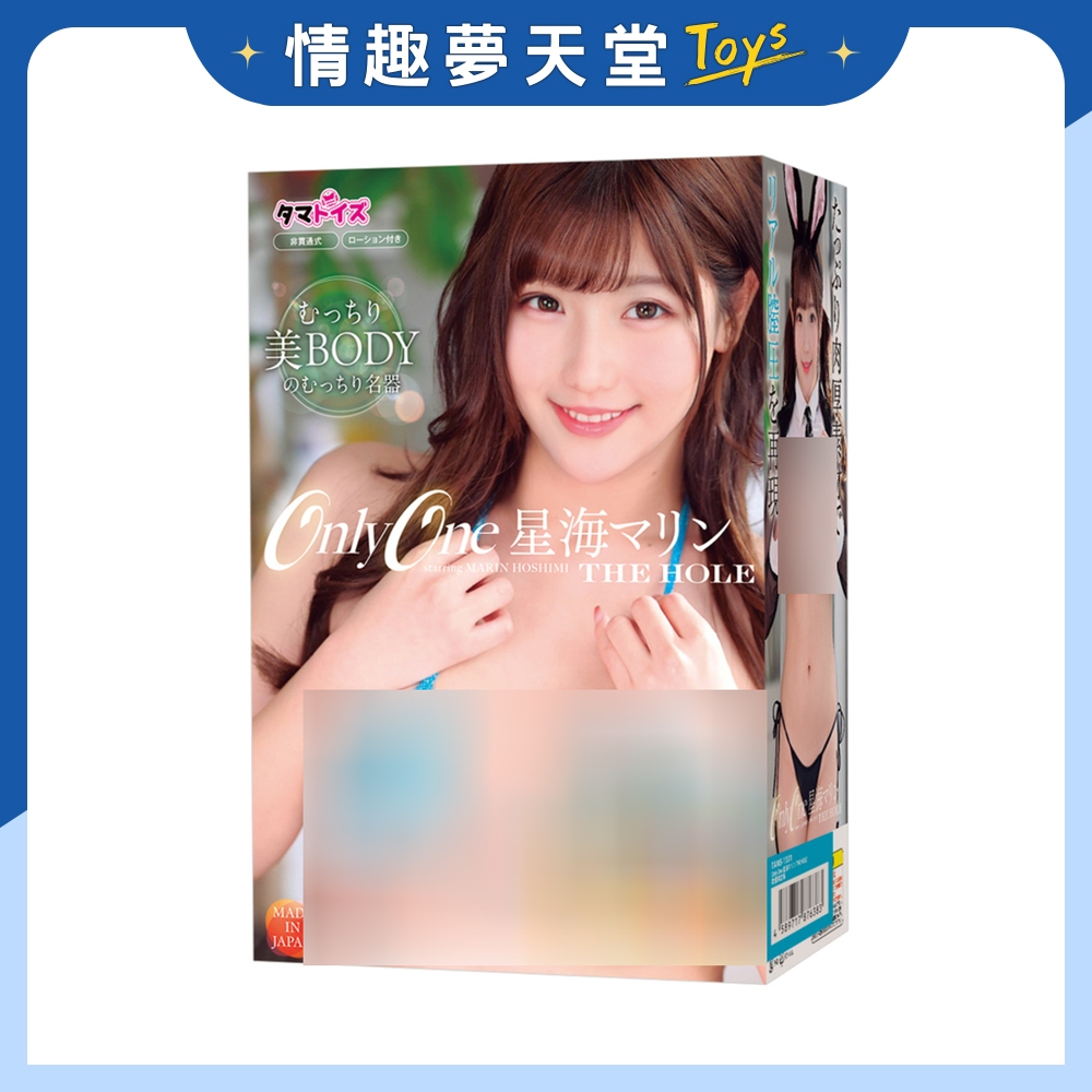 Tamatoys Only One 星海マリン THE HOLE 數量限定版 女優飛機杯 自慰套 580g 情趣夢天堂 | 蝦皮購物