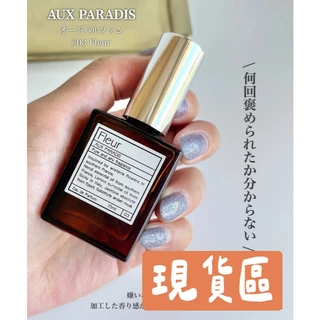 AUX PARADIS｜優惠推薦 - 蝦皮購物 - 2026年5月