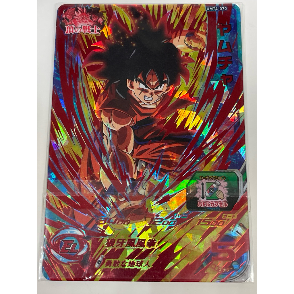 [賣場絕版] 七龍珠英雄 UMT4-070 亞姆 友情 四星 單筆訂單滿兩千送隨機 四星卡/P卡/CP卡/紅包 樂平 | 蝦皮購物