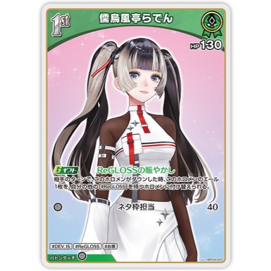【九幽本舖】現貨 Hololive TCG HOCG hBP04-023 U 儒烏風亭螺鈿 | 蝦皮購物