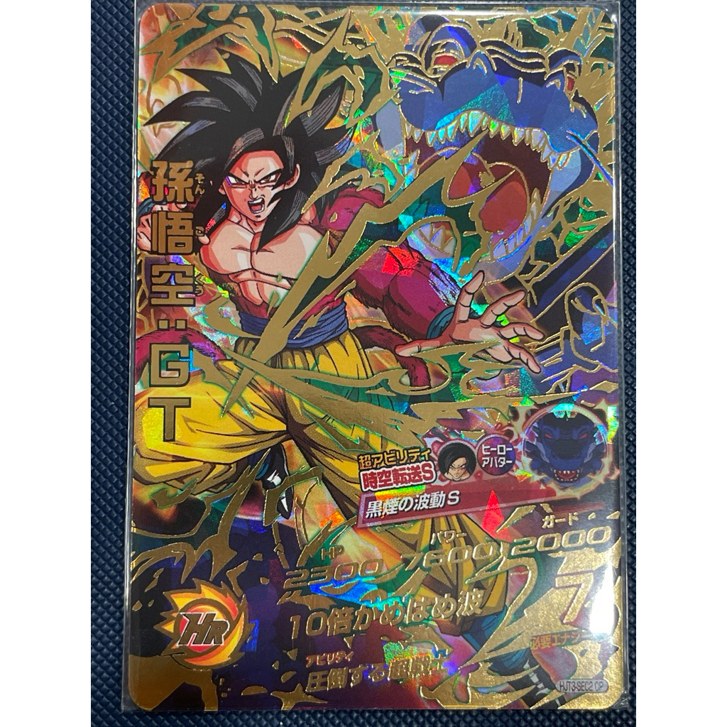 [賣場絕版] 七龍珠英雄 HJ3-SEC2 孫悟空：GT 隱藏 復刻 CP UMT11 單筆滿兩千 隨機送 四星 P卡 | 蝦皮購物
