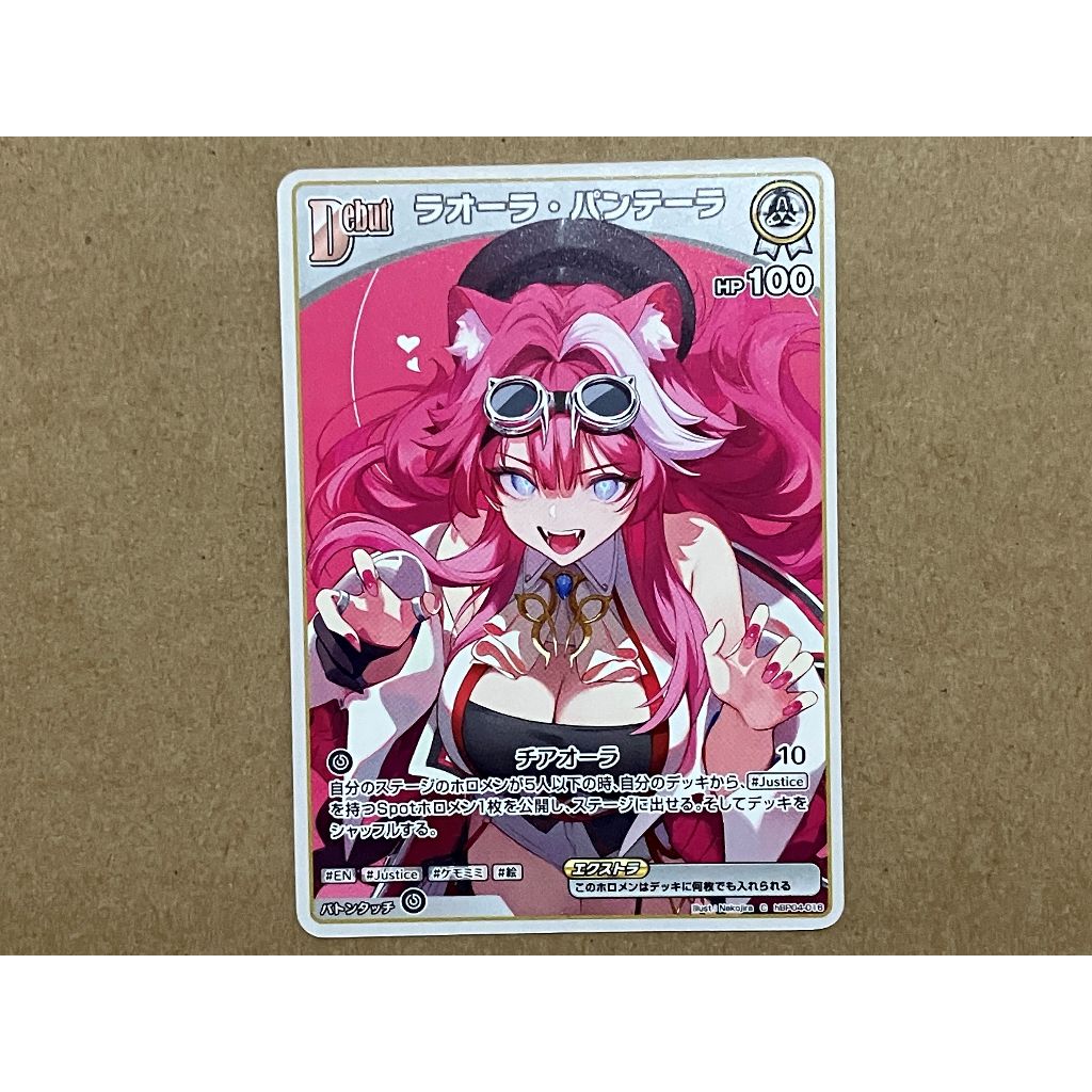 [現貨] hololive hBP04-016 Raora C 普卡 | 蝦皮購物