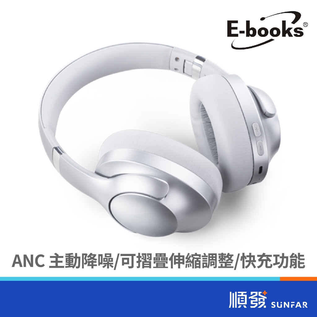 E-books 中景 SS64 主動降噪+藍牙5.3耳罩耳機 | 蝦皮購物
