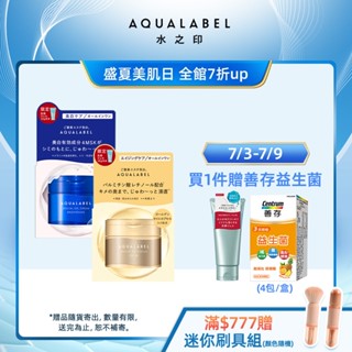 AQUALABEL 水之印 新全能5D保濕/美白彈力霜 90g【watashi+資生堂官方店】 | 蝦皮購物