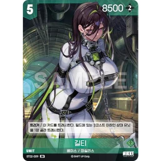 ST02-009 SR 吉爾提 妮姬 NIKKE Nivel Arena TCG 日文版 | 蝦皮購物
