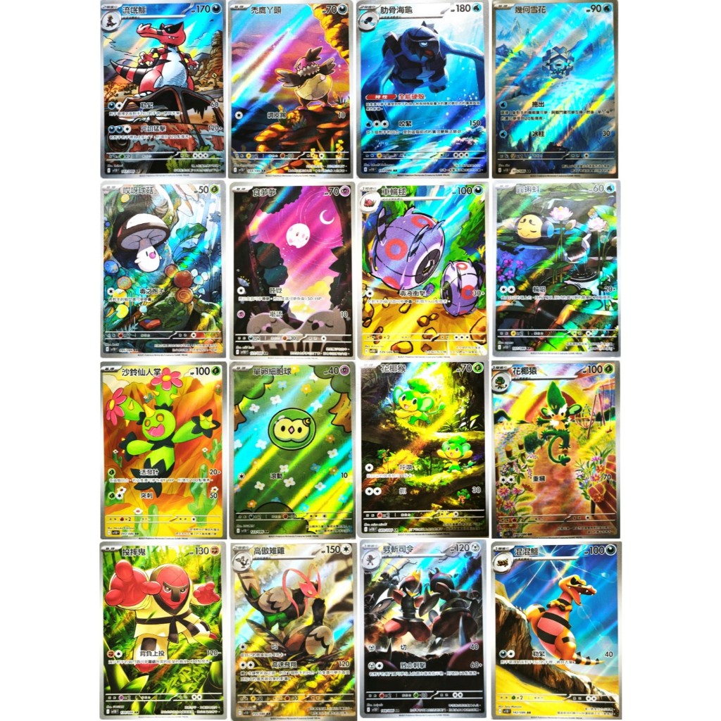 PTCG [漆黑伏特] sv11B 豆豆鴿 流氓鱷 食夢夢 車輪毬 花椰猿 花椰猴 高傲雉雞 肋骨海龜 (AR系列) | 蝦皮購物