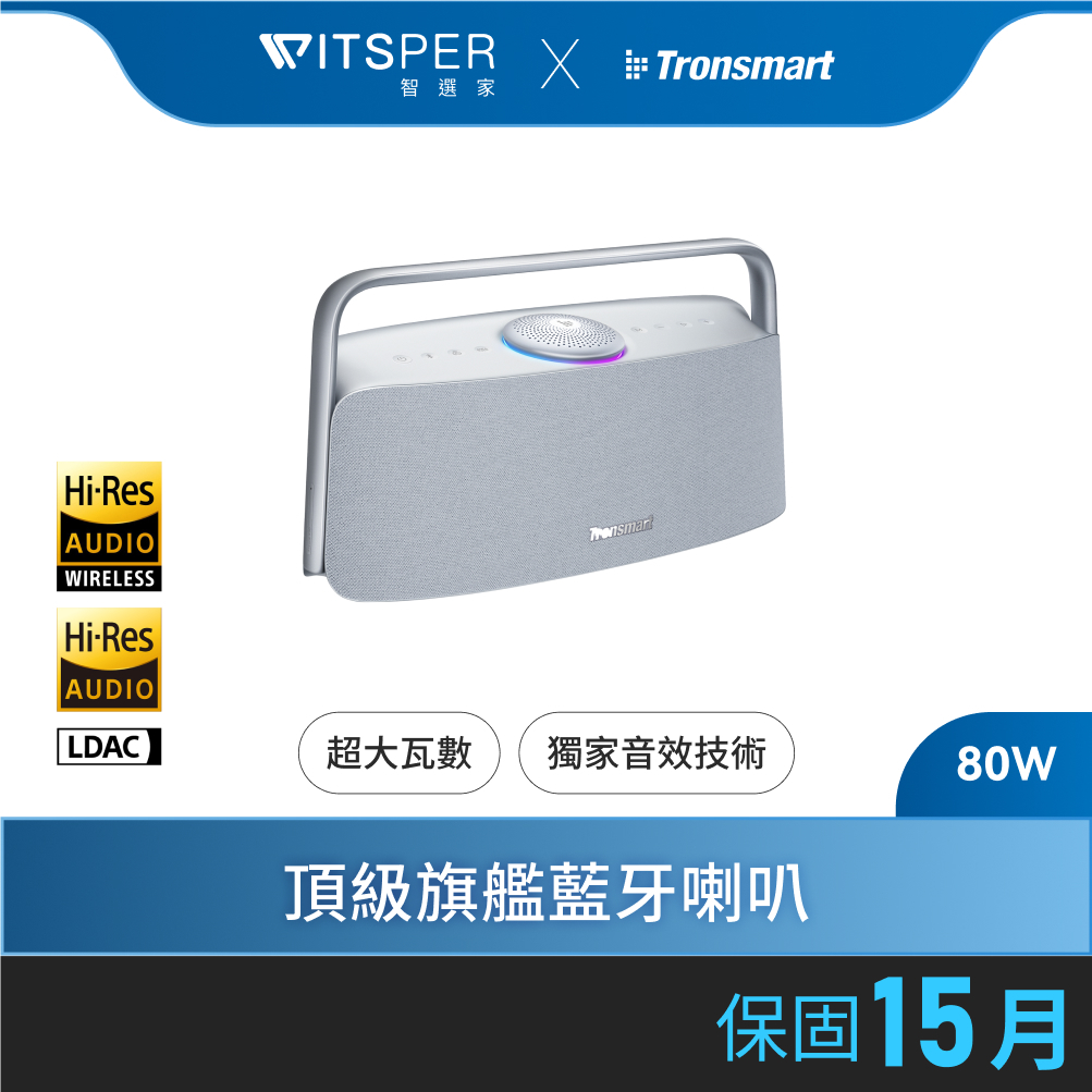 Tronsmart Fiitune X30 旗艦 Hi-Res 防水藍牙喇叭｜剛柔並濟 渾然天成 | 蝦皮購物