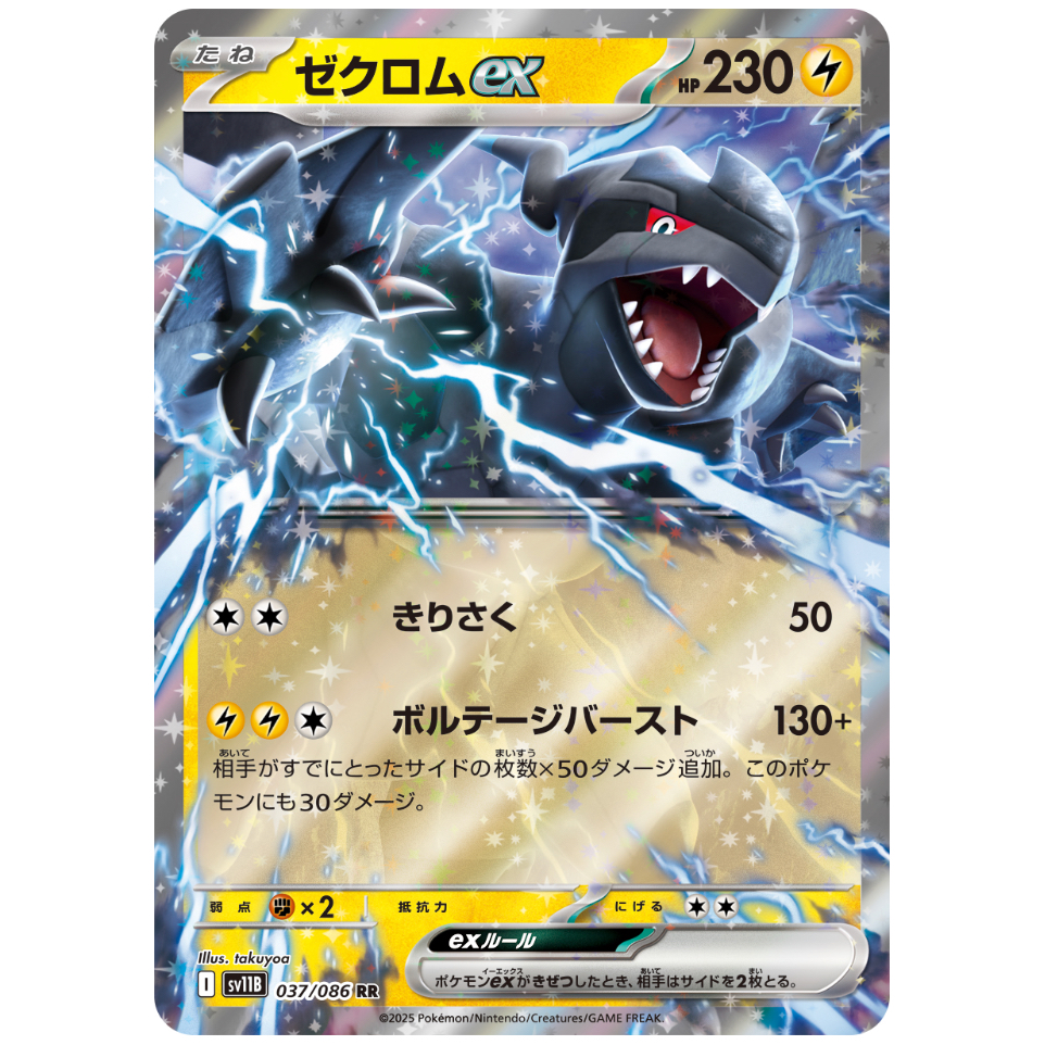 【嘟寶】捷克羅姆ex sv11B 037/086 RR PTCG 寶可夢 日文版 | 蝦皮購物