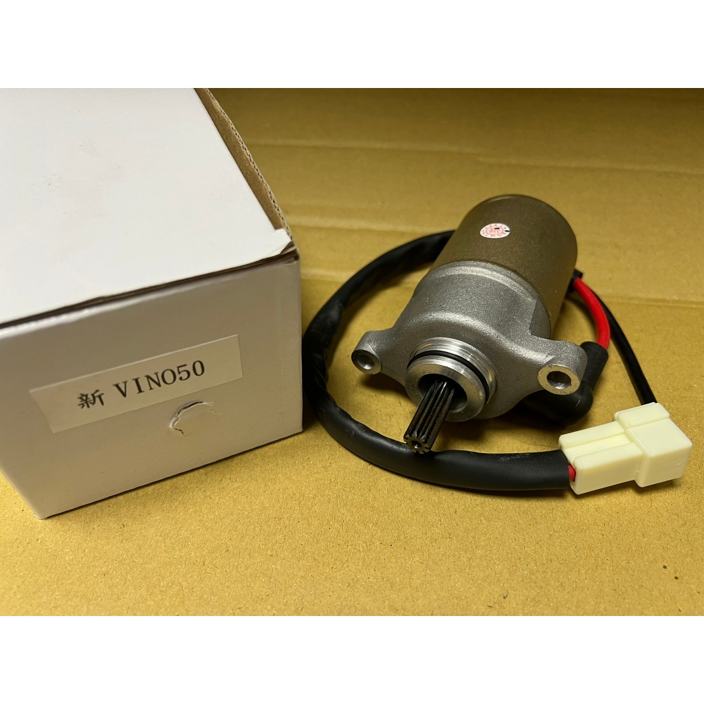山葉 新 VINO50 水冷 啟動馬達 起動馬達 副廠 5ST | 蝦皮購物