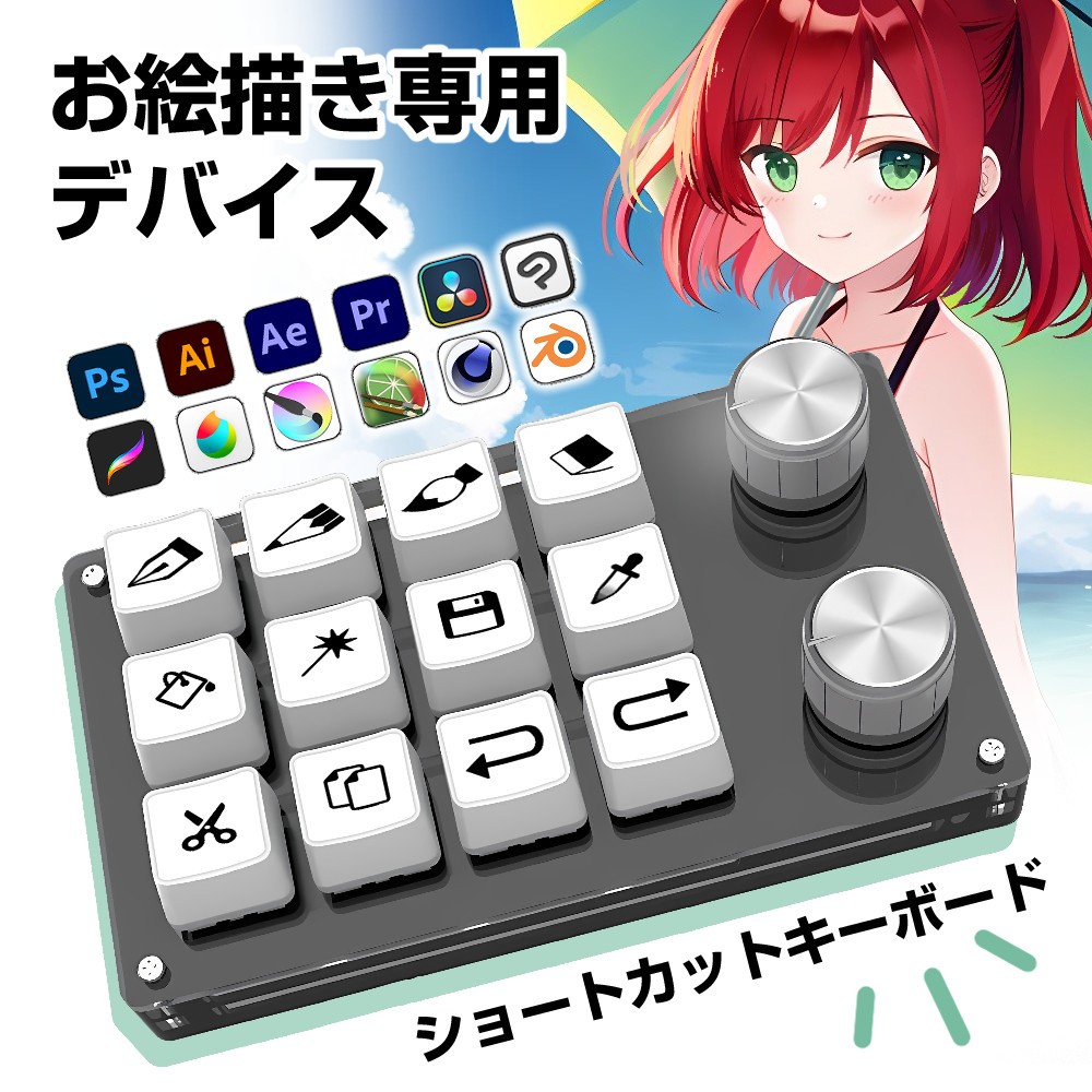 台灣出貨可自定按鍵 繪圖剪輯幫手｜效率提升 插畫師 剪輯師推薦工具｜支援多款軟體 ps pr ai ae csp sai | 蝦皮購物