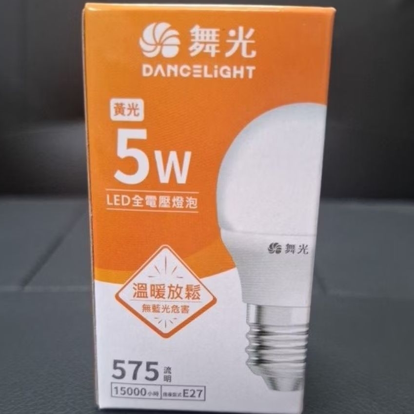 芝山照明 舞光LED燈泡5W(黃光)575流明 E27 CNS認證R35332 | 蝦皮購物
