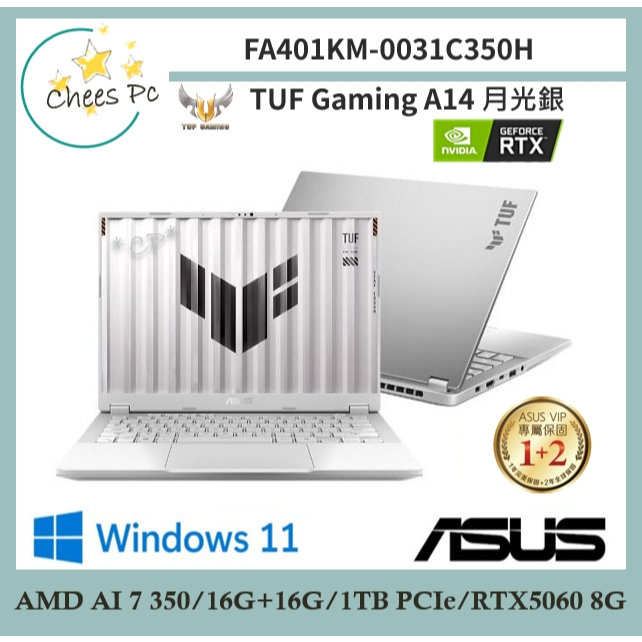 華碩 FA401KM-0031C350H 月光銀 FA401KM FA401全新品 下單含稅 | 蝦皮購物