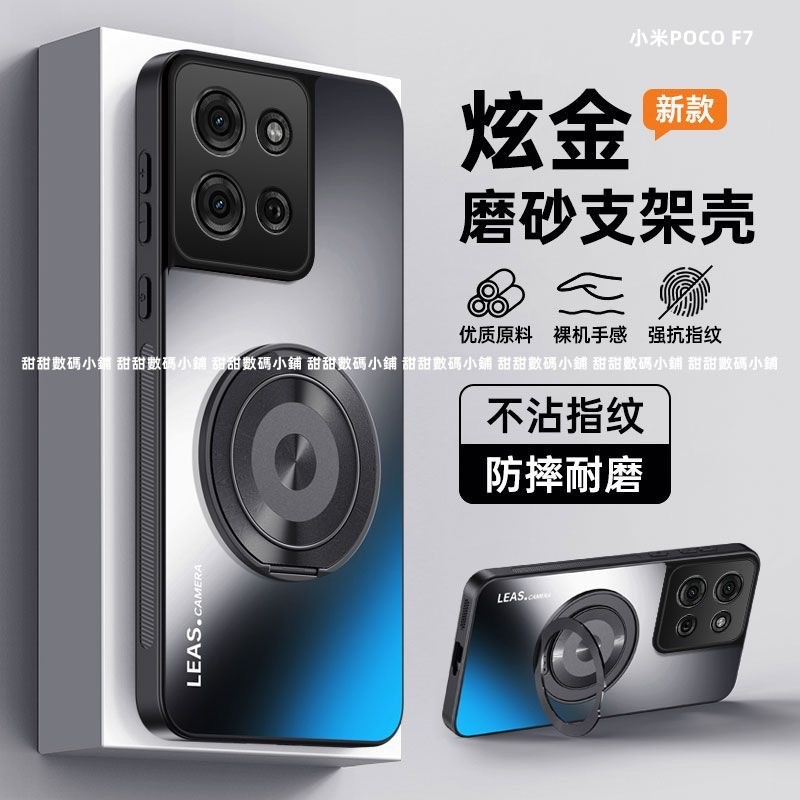 霧面磨砂旋轉支架殼 小米POCO F7pro F7Utra M7pro 5G F6 F5 F4 F3 X7 X6 pro | 蝦皮購物