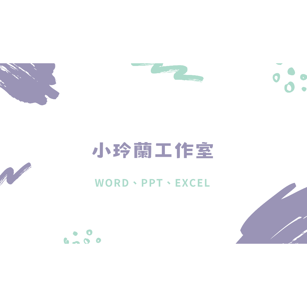 🔥可急單 急件🔥 客製/word/ppt/excel/ 照片畫質優化，避免模糊失真 | 蝦皮購物