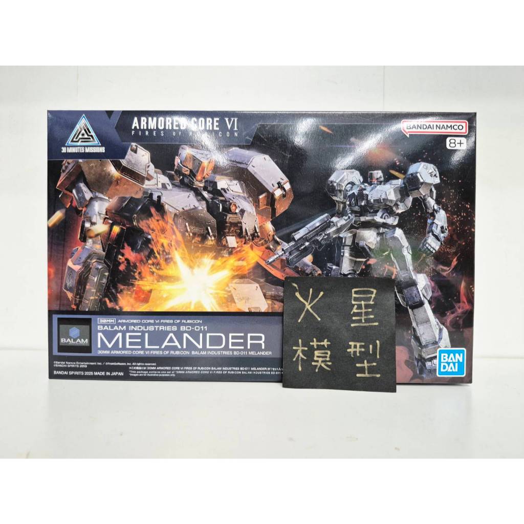 [火星模型](台灣現貨)30MM AC6 06 BALAM INDUSTRIES BD-011 MELANDER 梅蘭德 | 蝦皮購物