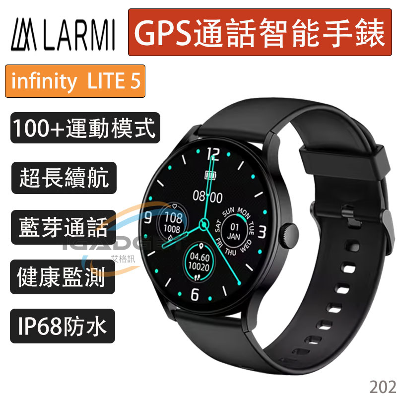 Larmi 樂米 智慧型手錶 通話手錶 智慧手錶 防水手錶 智能手錶 運動手錶 infinity LITE 5 | 蝦皮購物
