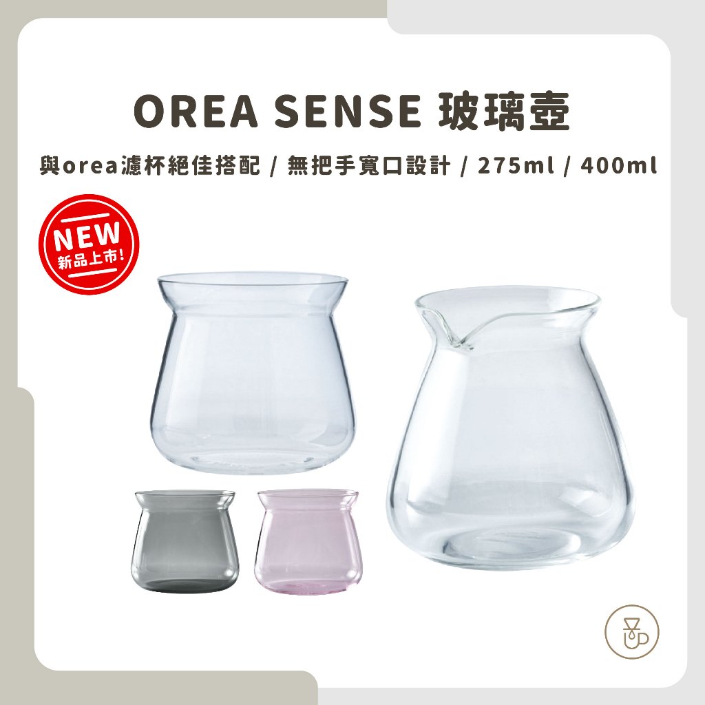 【實體門市 快速出貨】OREA Sense 耐熱玻璃壺 275ml 400ml 玻璃杯 聞香杯 品飲杯 咖啡下壺 | 蝦皮購物