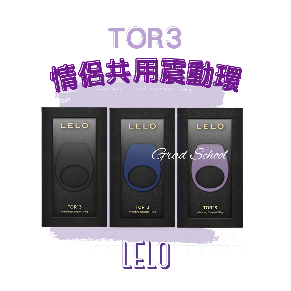 免運【官方授權2年保固】LELO TOR3｜情侶共用震動環(TOR) | 蝦皮購物