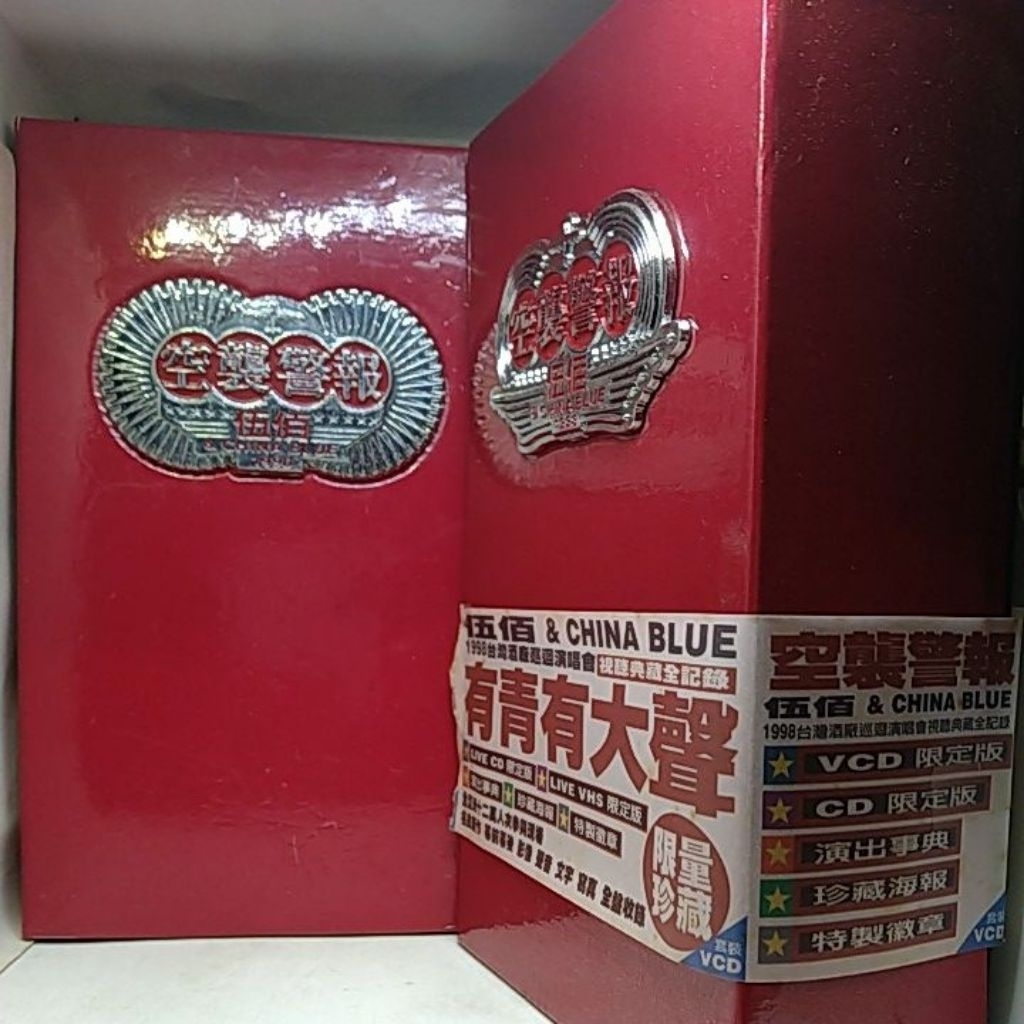 原版 伍佰&China Blue / Live 空襲警報 / 二手華語CD+2VCD、VHS錄影帶 | 蝦皮購物