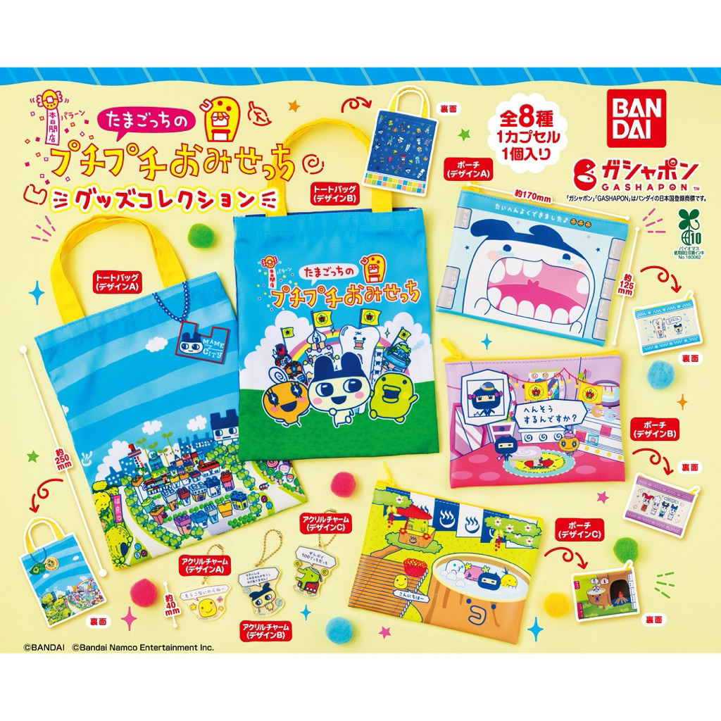 🪼現貨 電子雞 塔麻可吉 扭蛋 袋包掛件 tamagotchi 塔麻歌子 壓克力掛件 | 蝦皮購物