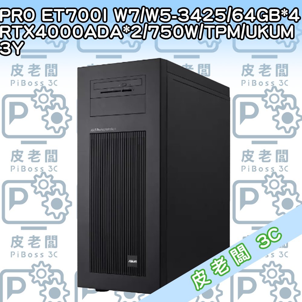 (皮老闆3C) 工作站 華碩 ASUS PRO ET700I W7 64GB*4 750W | 蝦皮購物