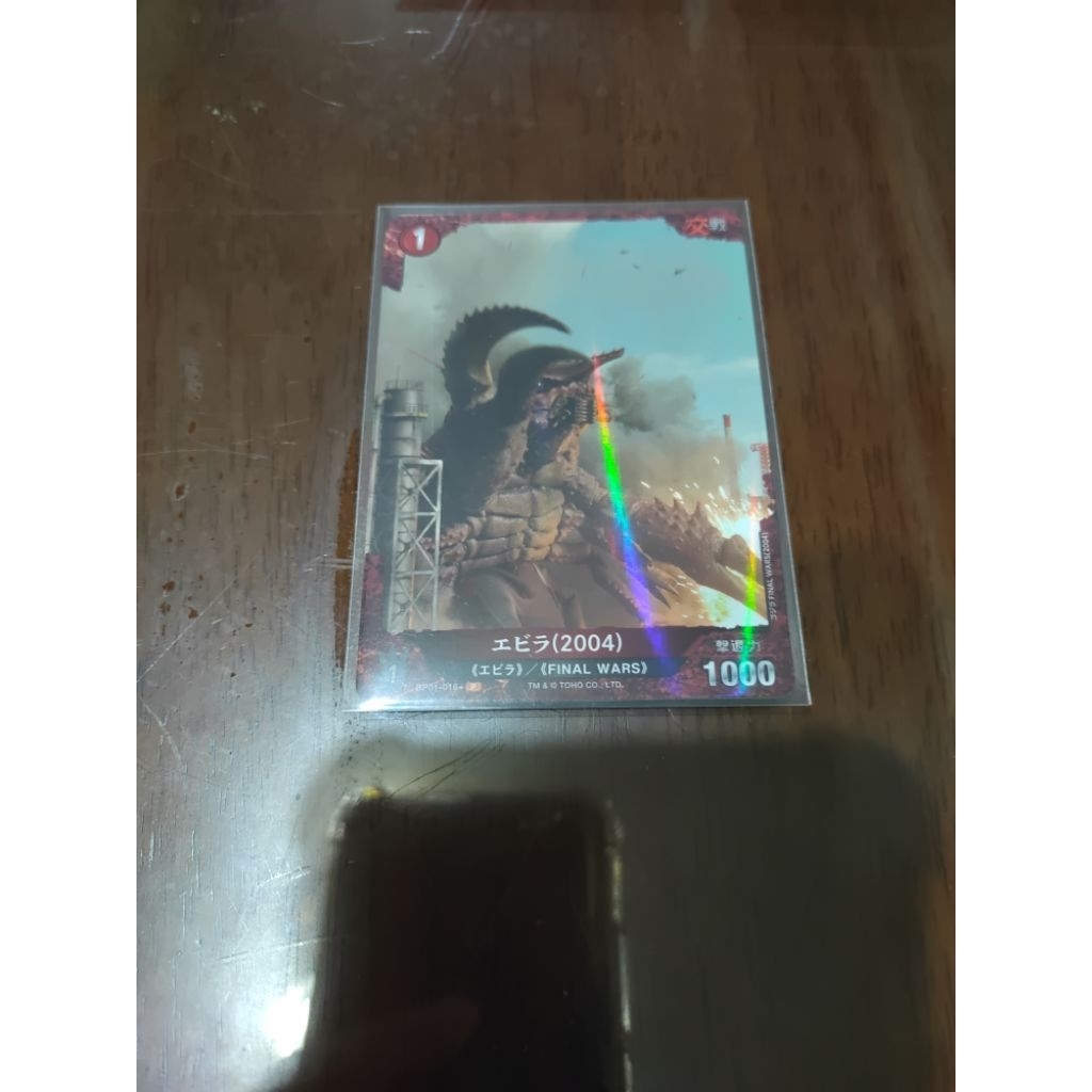 第一彈 GODZILLA TCG 哥吉拉 2004 エビラ BP01-016+ P 全圖 亮面 | 蝦皮購物