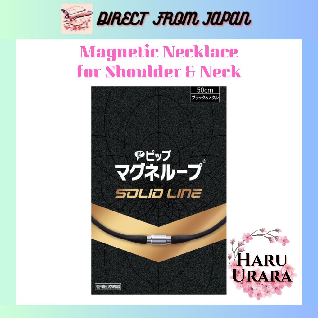 【日本直送】PIP Magneloop SOLID LINE 黑色 50cm 150mT 磁性頸鍊 肩頸舒緩磁氣治療器 | 蝦皮購物