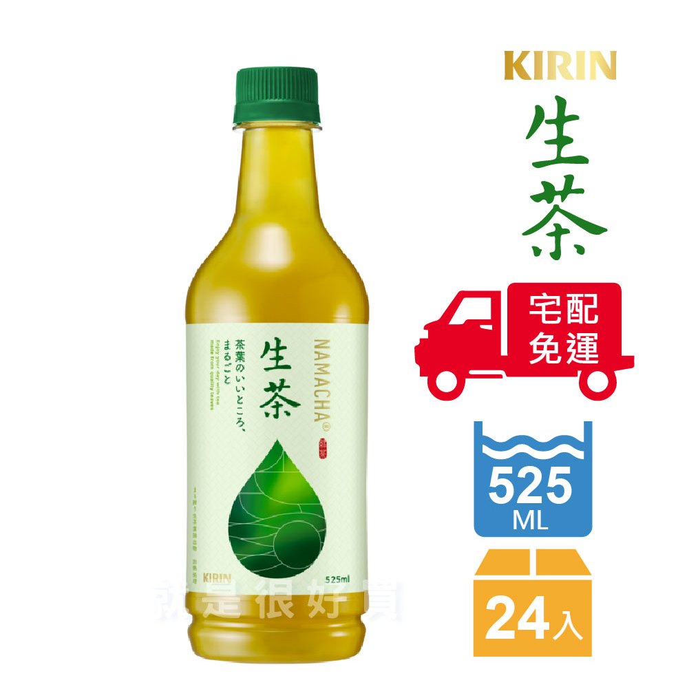 【宅配免運】KIRIN麒麟–生茶525ml(24入/箱) | 蝦皮購物