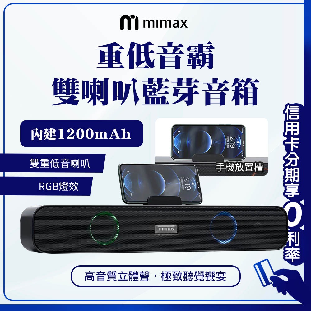 雙12特價 蝦幣回饋10% 有品 mimax 米覓 重低音雙喇叭藍芽音響 手機支架 RGB燈效 藍芽5.1 重低音喇叭 | 蝦皮購物