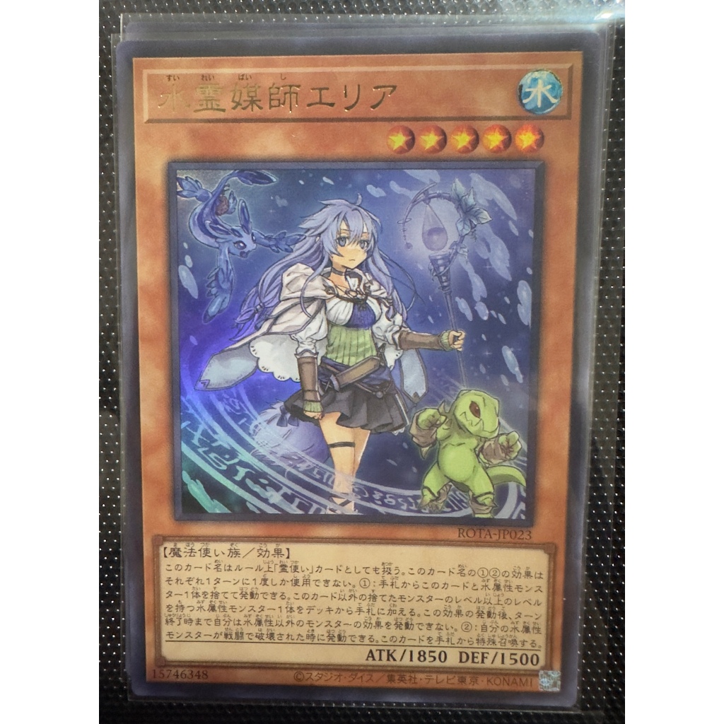 ROTA-JP023 水靈媒師 艾莉婭 (金亮) | 蝦皮購物