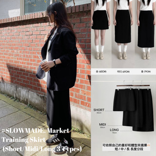 sujj🇰🇷 (自選長度）西裝裙 通勤休閒 半身裙 韓國代購🏷️ slowand slowmade | 蝦皮購物