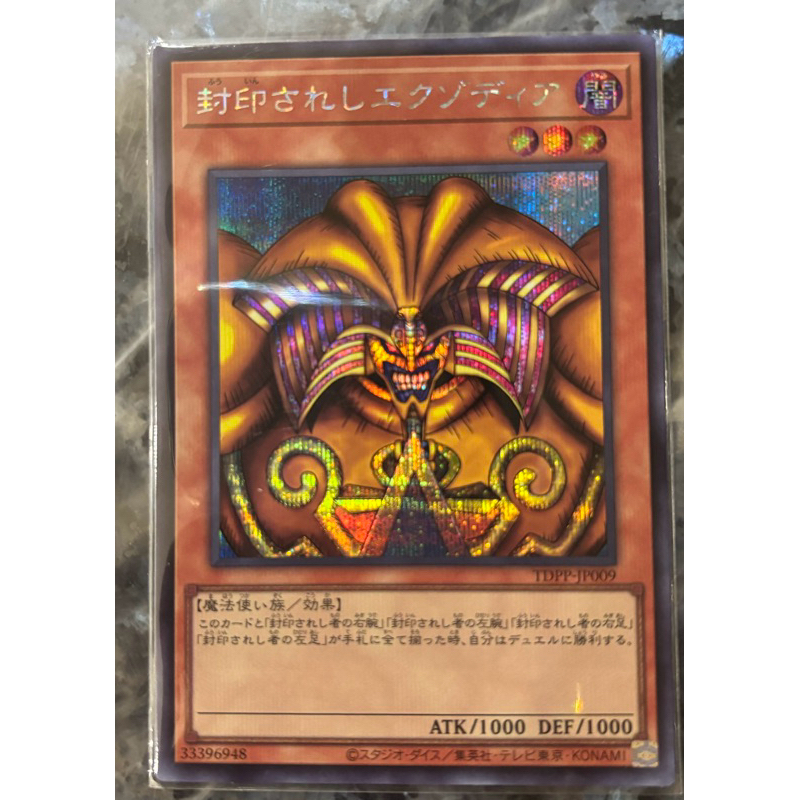 遊戲王 TDPP-JP009 被封印的黑暗大法師 半鑽 金亮 滿百出貨 東京決鬥者傳說 | 蝦皮購物