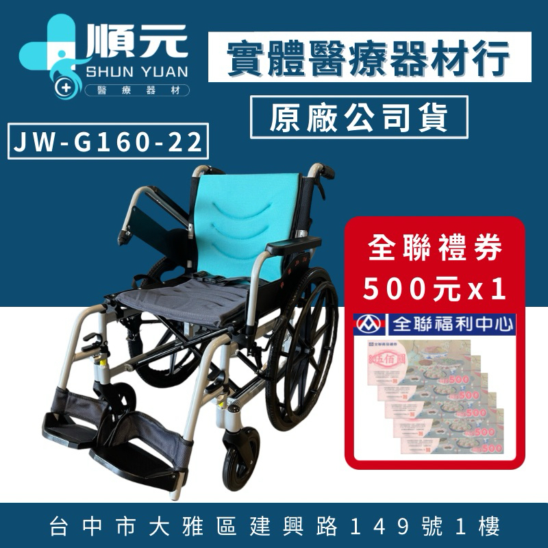 均佳 JW-G160 鋁合金輪椅..多功能型 | 蝦皮購物