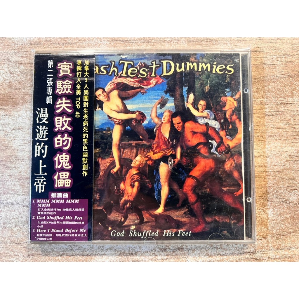 實驗失敗的傀儡樂團 Crash Test Dummies | 漫遊的上帝 God Shuffled His Feet | 蝦皮購物